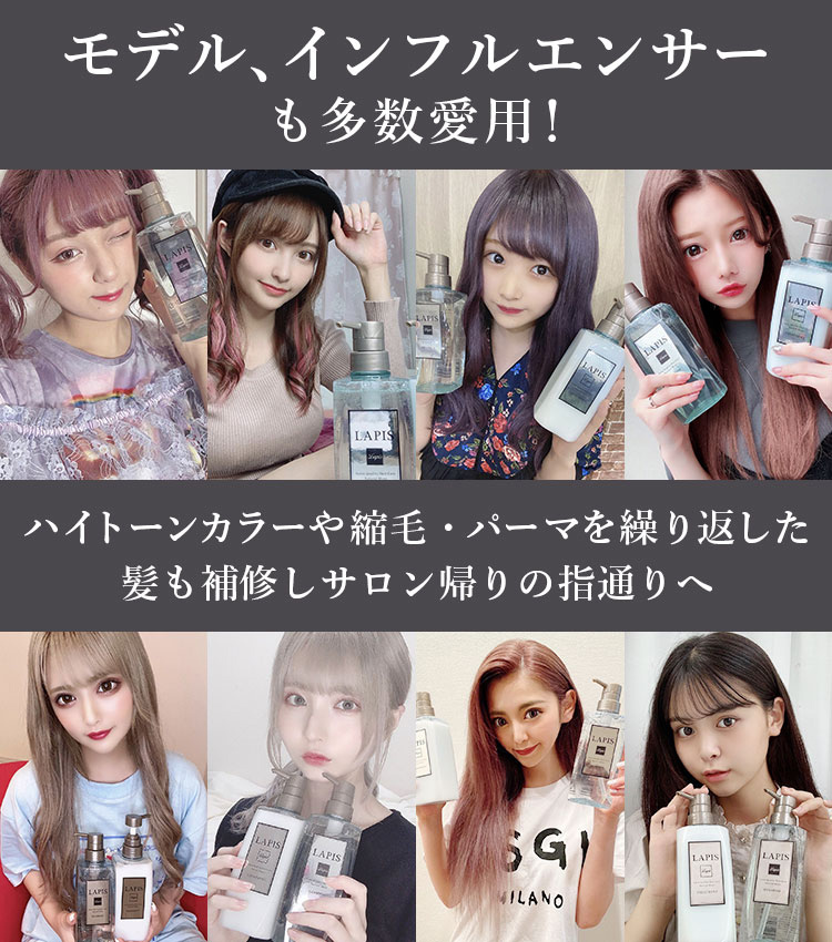 【公式】ラピスショップ｜Hair Salon Lapis